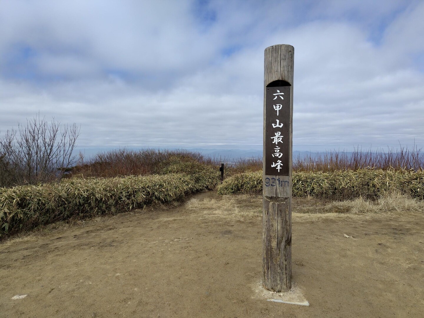 六甲最高！ / mktさんの六甲山・長峰山・摩耶山の活動データ | YAMAP / ヤマップ