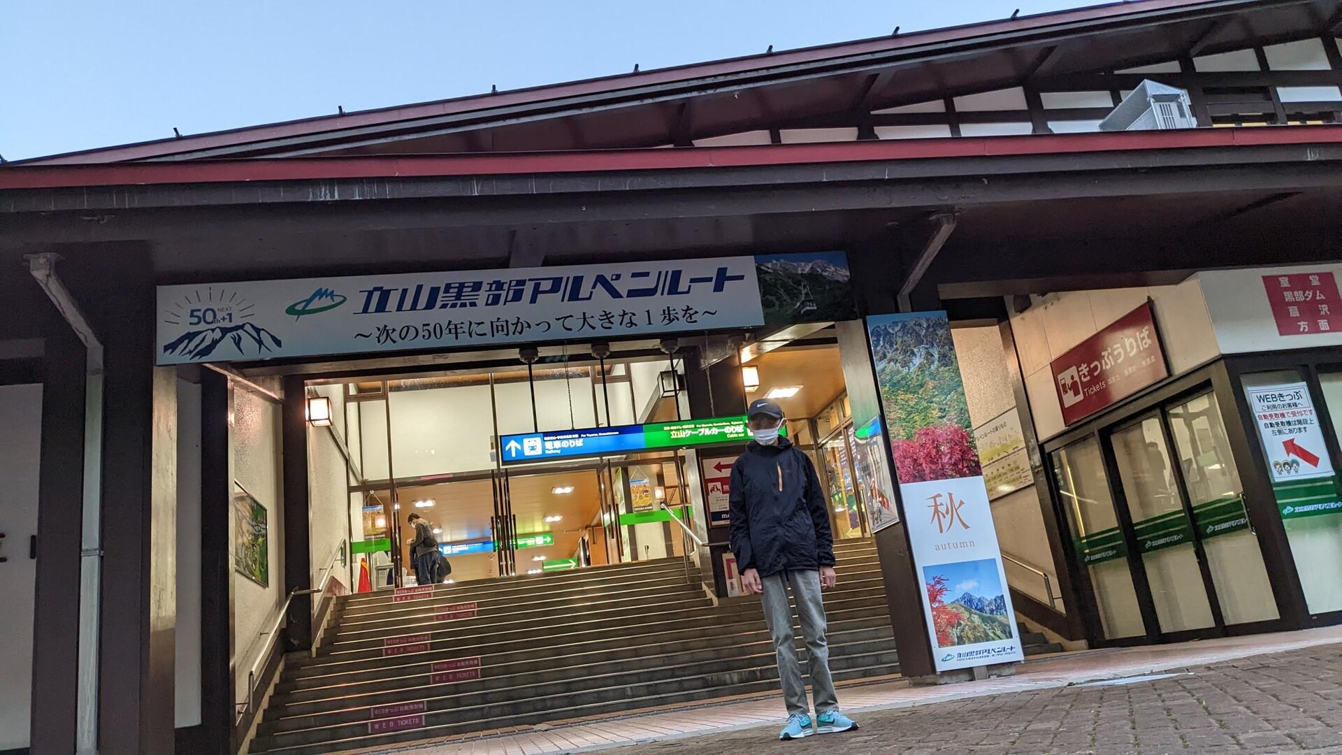 立山駅。インドア息子と黒部ダムへ 3連休... / やじん1978さんのモーメント | YAMAP / ヤマップ