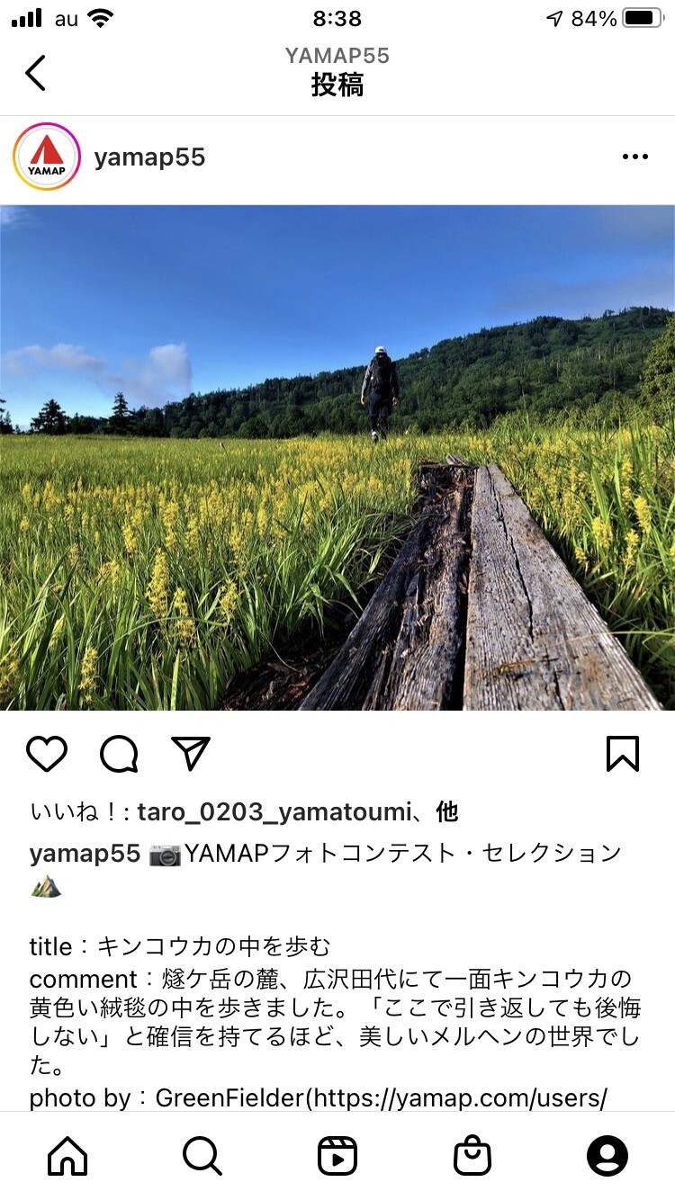 yamap55のインスタで私の写真をアッ... / GreenFielderさんのモーメント | YAMAP / ヤマップ
