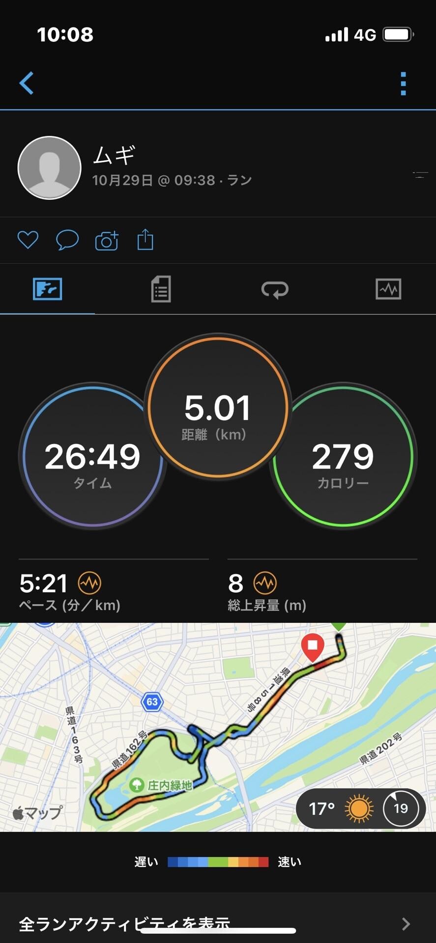 大会前ラストRun🏃‍♂️ 最終調整終... / さぁﾁｬﾝ🐳さんのモーメント | YAMAP / ヤマップ