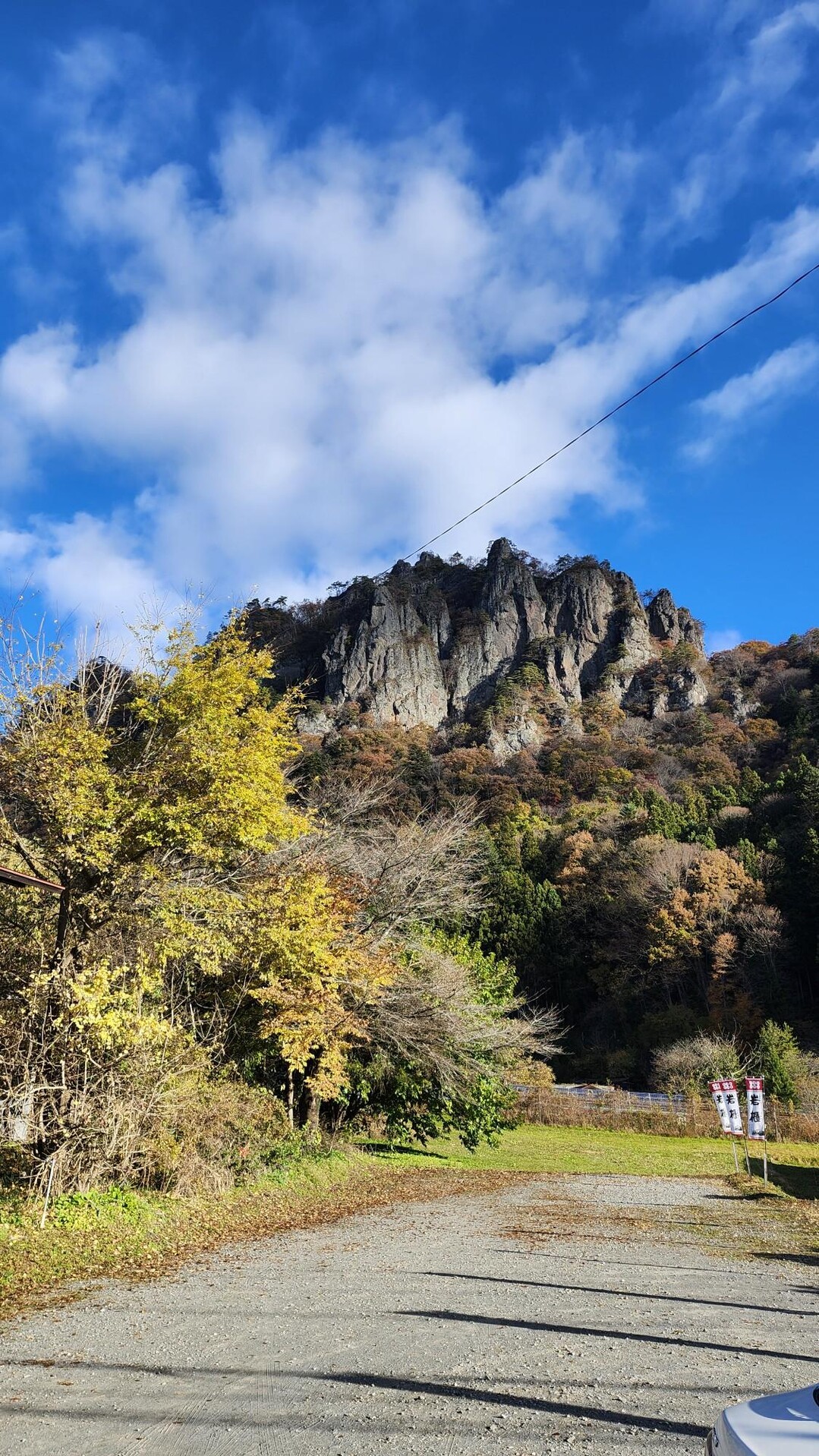 ⛰️初顔合わせPart 2 岩櫃山と嵩山も最高でした🥰 / ぶんちゃーーんさんの岩櫃山・薬師岳・吾嬬山の活動データ | YAMAP / ヤマップ