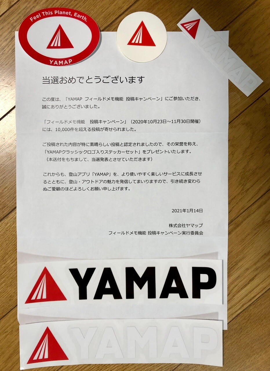 YAMAPの運営さんから こんなの頂きま... / ユウジさんのモーメント | YAMAP / ヤマップ
