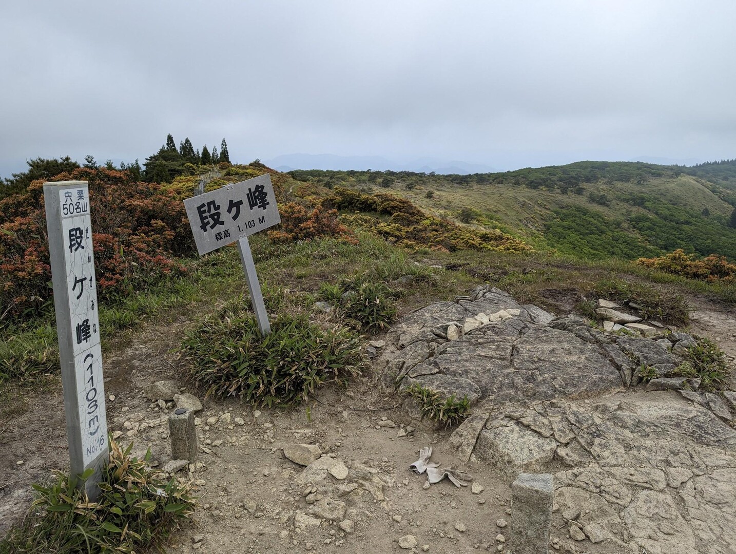 高原に続く癒しの登山道 段ヶ峰 SOTA#JA/HG-013 / solo＊walker/midoさんの段ヶ峰・笠杉山・千町ヶ峰の活動データ | YAMAP / ヤマップ