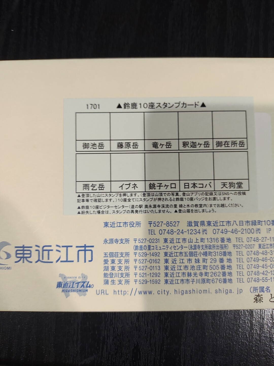 うぉ～～Σ(Дﾟ;/)/ とどいた～～。... / itimiさんのモーメント | YAMAP / ヤマップ