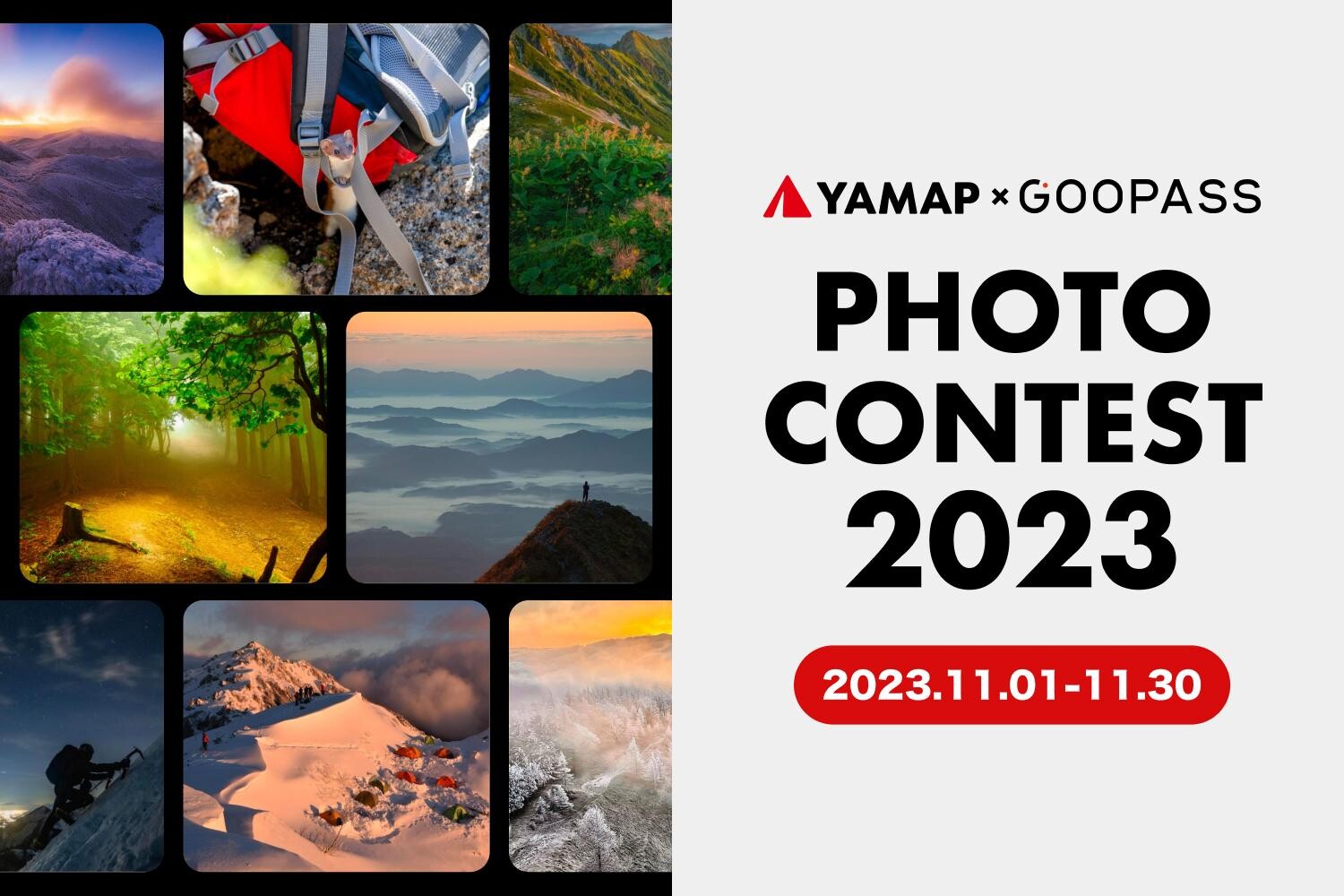 YAMAPフォトコンテスト 2023 w... / 【公式】YAMAPさんのモーメント | YAMAP / ヤマップ
