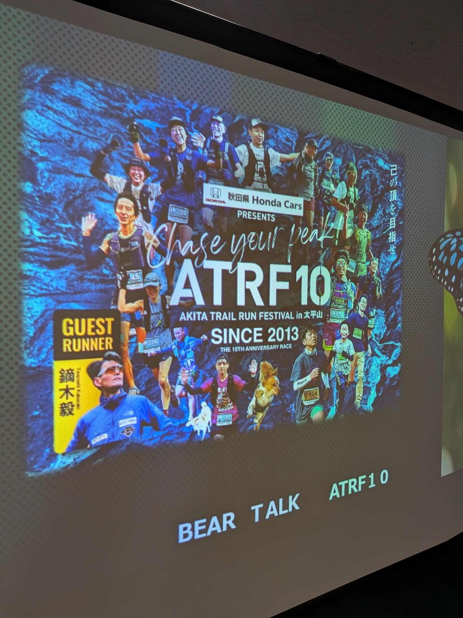 ATF10トレイルランニング-2025-10-19 / しょ〜さんのランニングの活動データ | YAMAP / ヤマップ