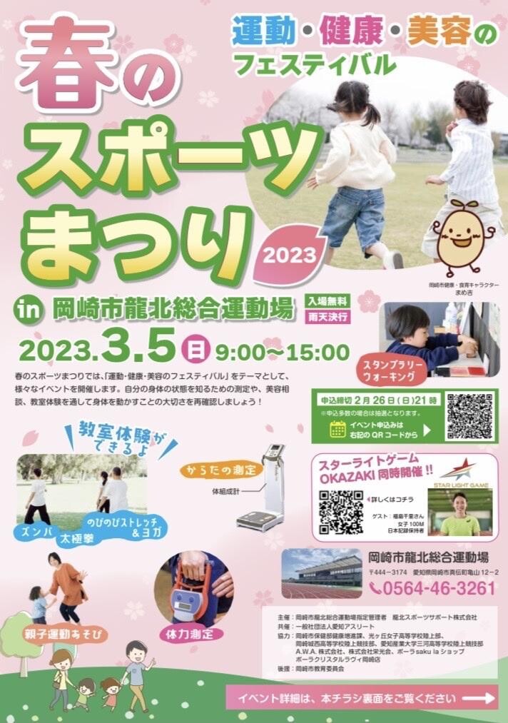 知り合いからイベント案内が届きました‼️... / keiさんのモーメント | YAMAP / ヤマップ