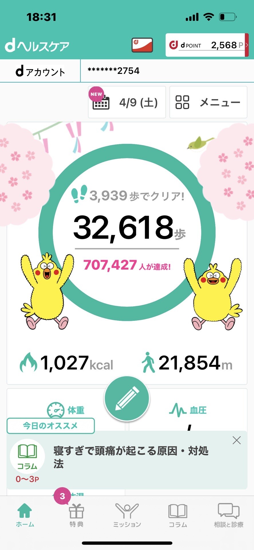 今日もよく歩きました🥰 ご来光も見れた... / kaoruさんのモーメント | YAMAP / ヤマップ