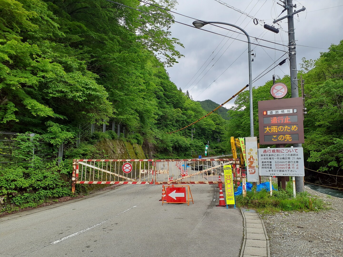 濁河温泉手前27kmぐらいにあるゲート ... / キヨシロウさんのモーメント | YAMAP / ヤマップ