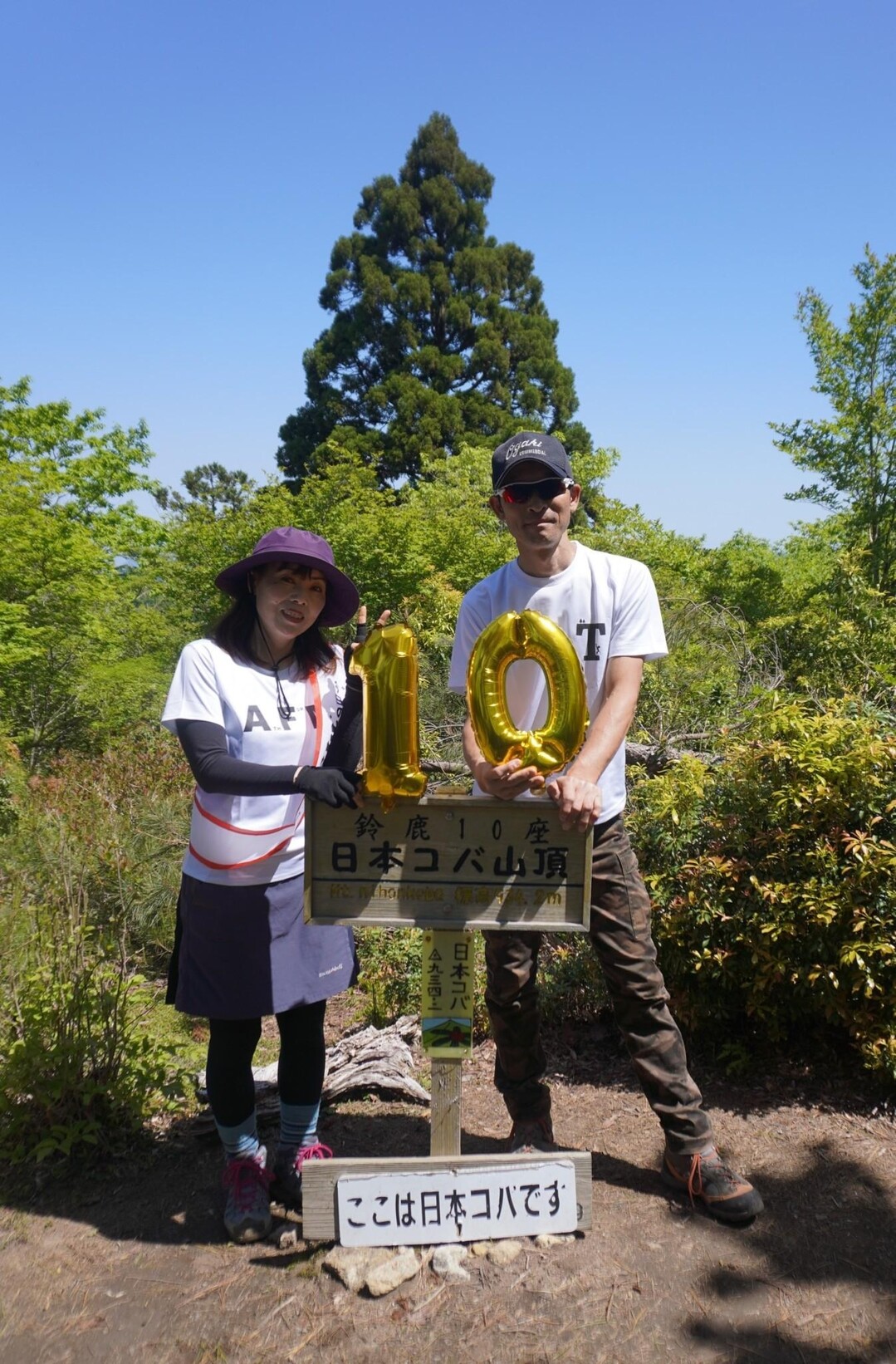 鈴鹿10座コンプ（日本コバ） / Mr.マーブルさんの日本コバの活動日記 | YAMAP / ヤマップ