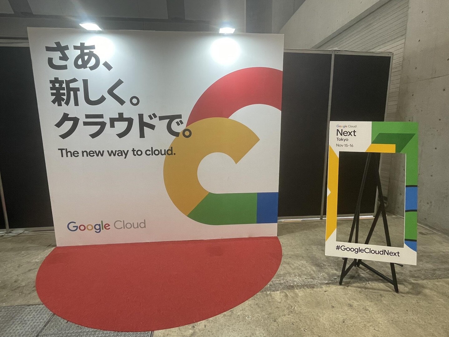 Google CLOUD NEXT TO... / hideshanさんのモーメント | YAMAP / ヤマップ