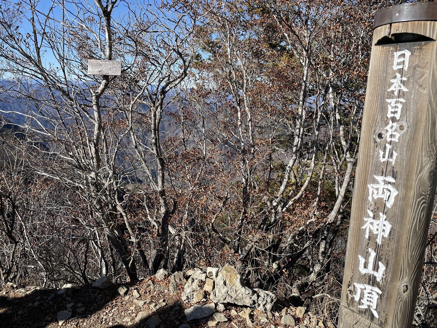 両神山 / さくらさんの両神山・諏訪山・二子山の活動データ | YAMAP / ヤマップ