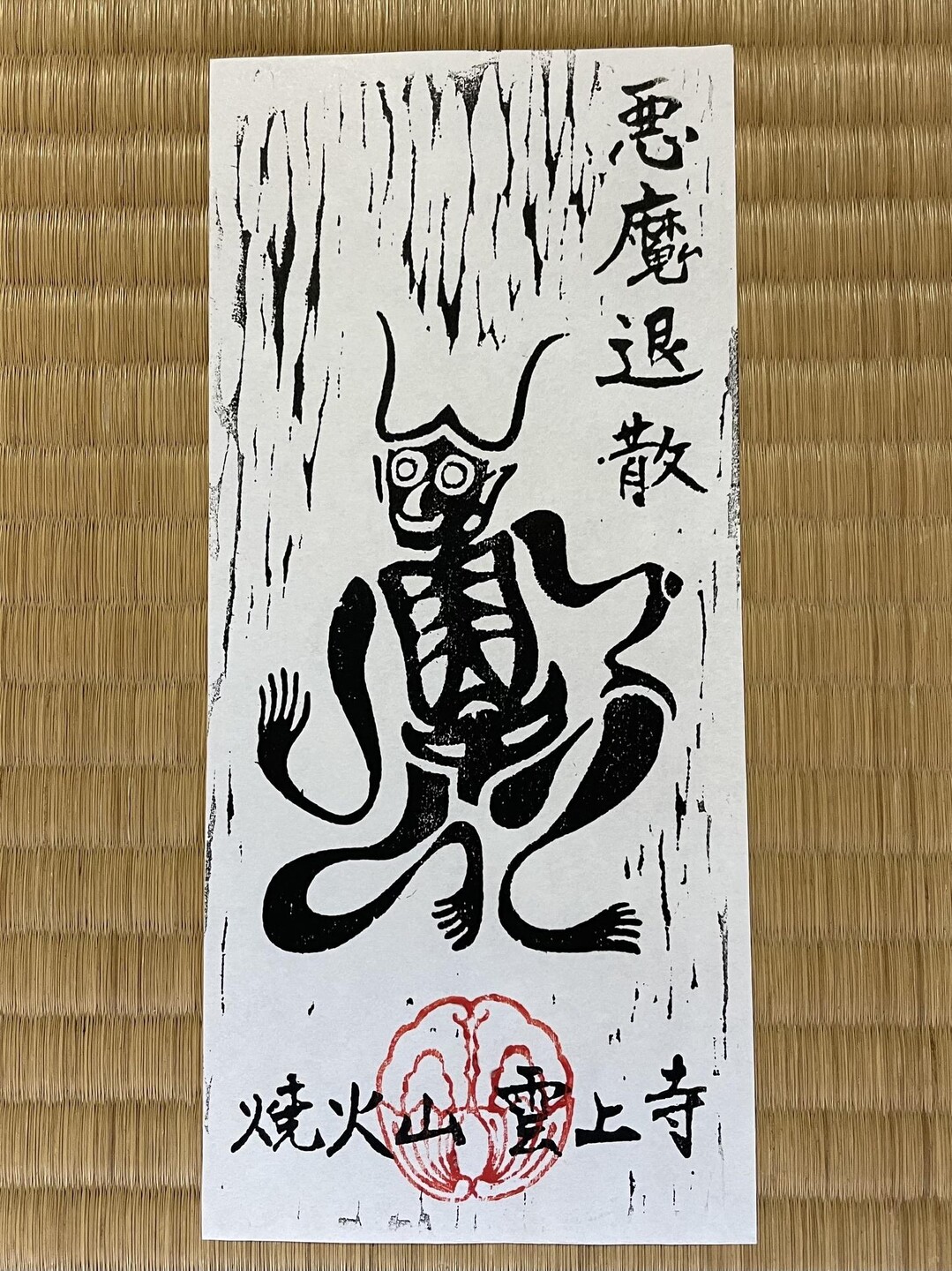 大山から焼火山 / なべ(ワンゲルOB)さんの隠岐諸島・島前の活動日記 | YAMAP / ヤマップ