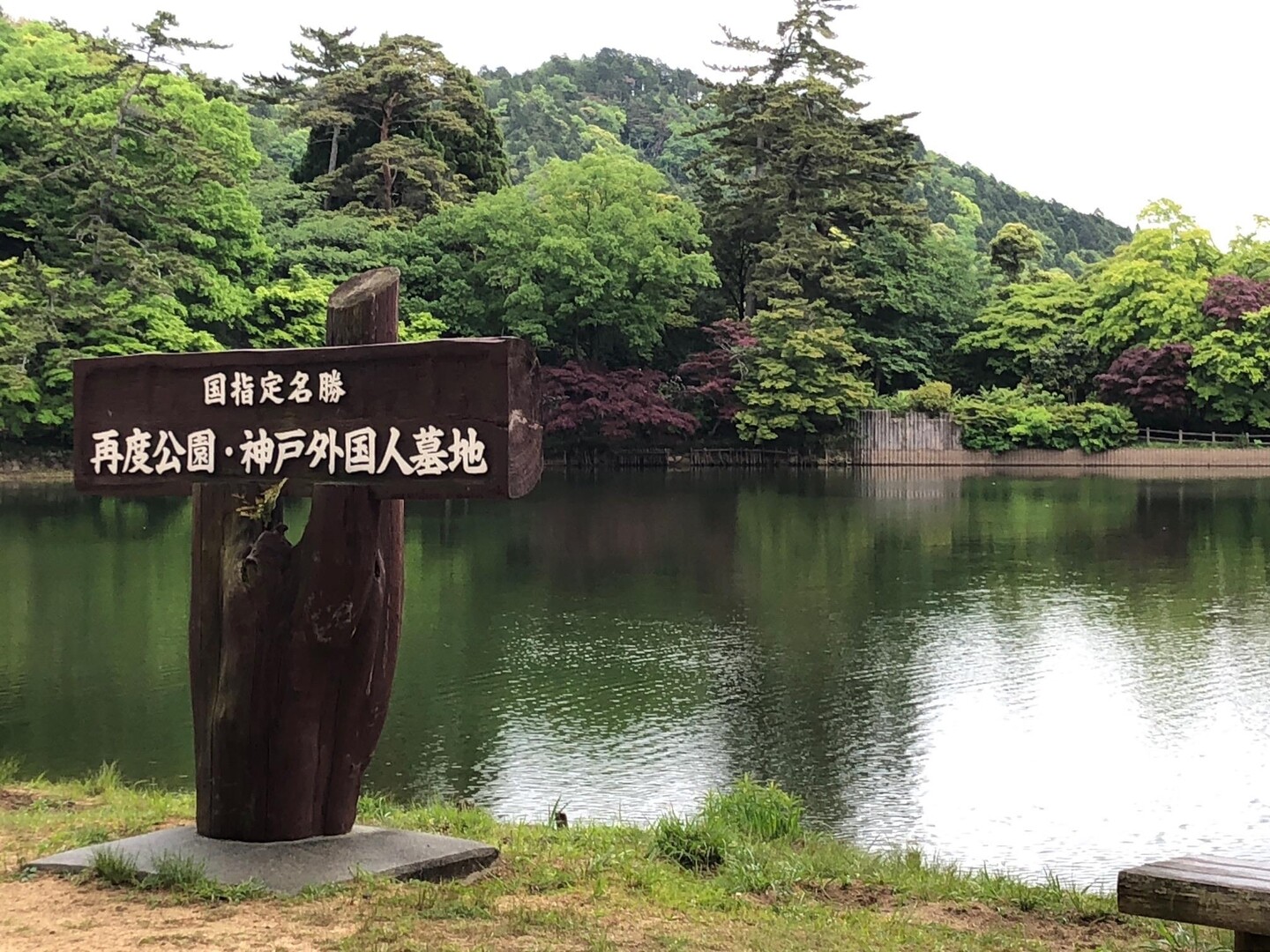 再度山 / megさんの六甲山・長峰山・摩耶山の活動データ | YAMAP / ヤマップ