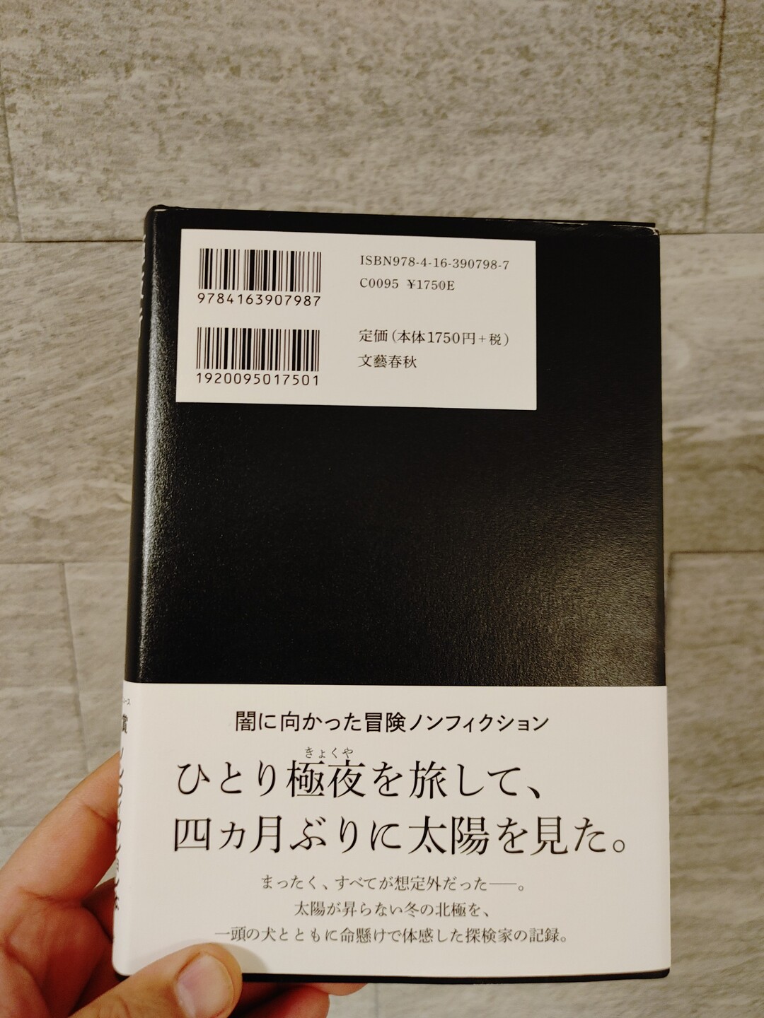この地球で4ヶ月も太陽が昇らない 土地が... / HIRO88さんのモーメント | YAMAP / ヤマップ