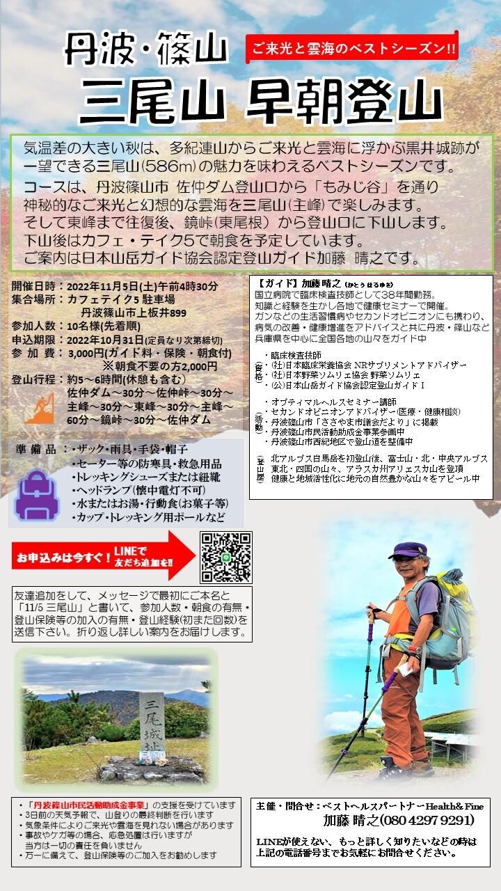 丹波篠山へご来光と雲海を見来られませんか... / かとちゃんさんのモーメント | YAMAP / ヤマップ