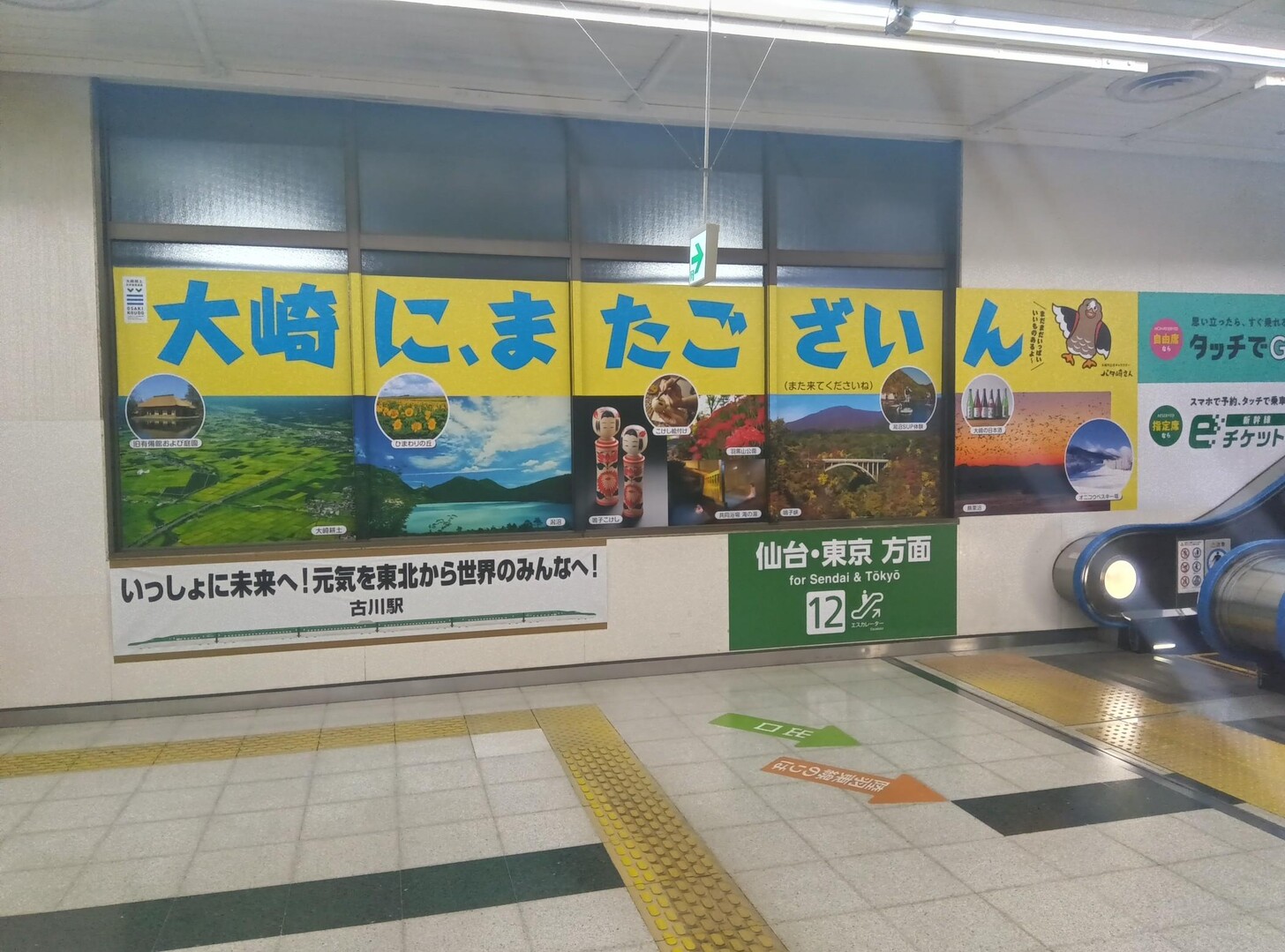 奥州街道17日目 築館高校前バス停まで / 858さんの伊豆沼・長沼の活動データ | YAMAP / ヤマップ