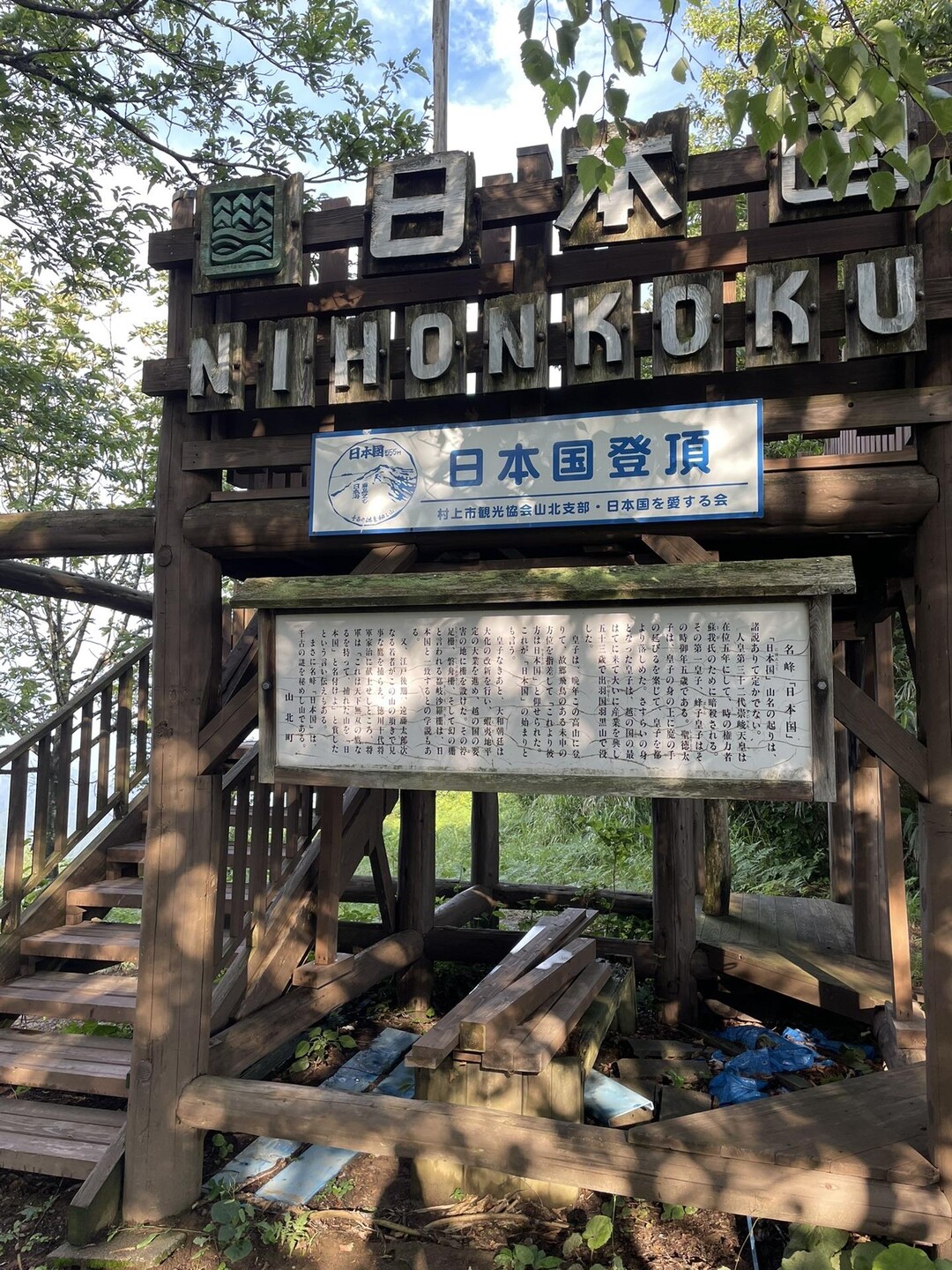 シツド200%日本国 / KJさんの日本国の活動データ | YAMAP / ヤマップ