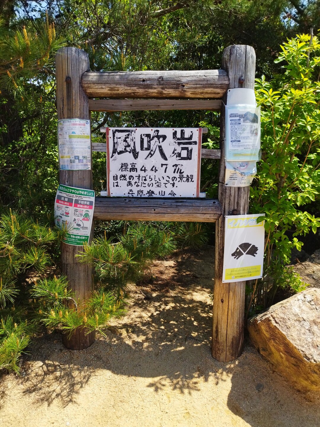 JR摂津山本から金鳥山、風吹岩、高座の滝... / JIさんのモーメント | YAMAP / ヤマップ