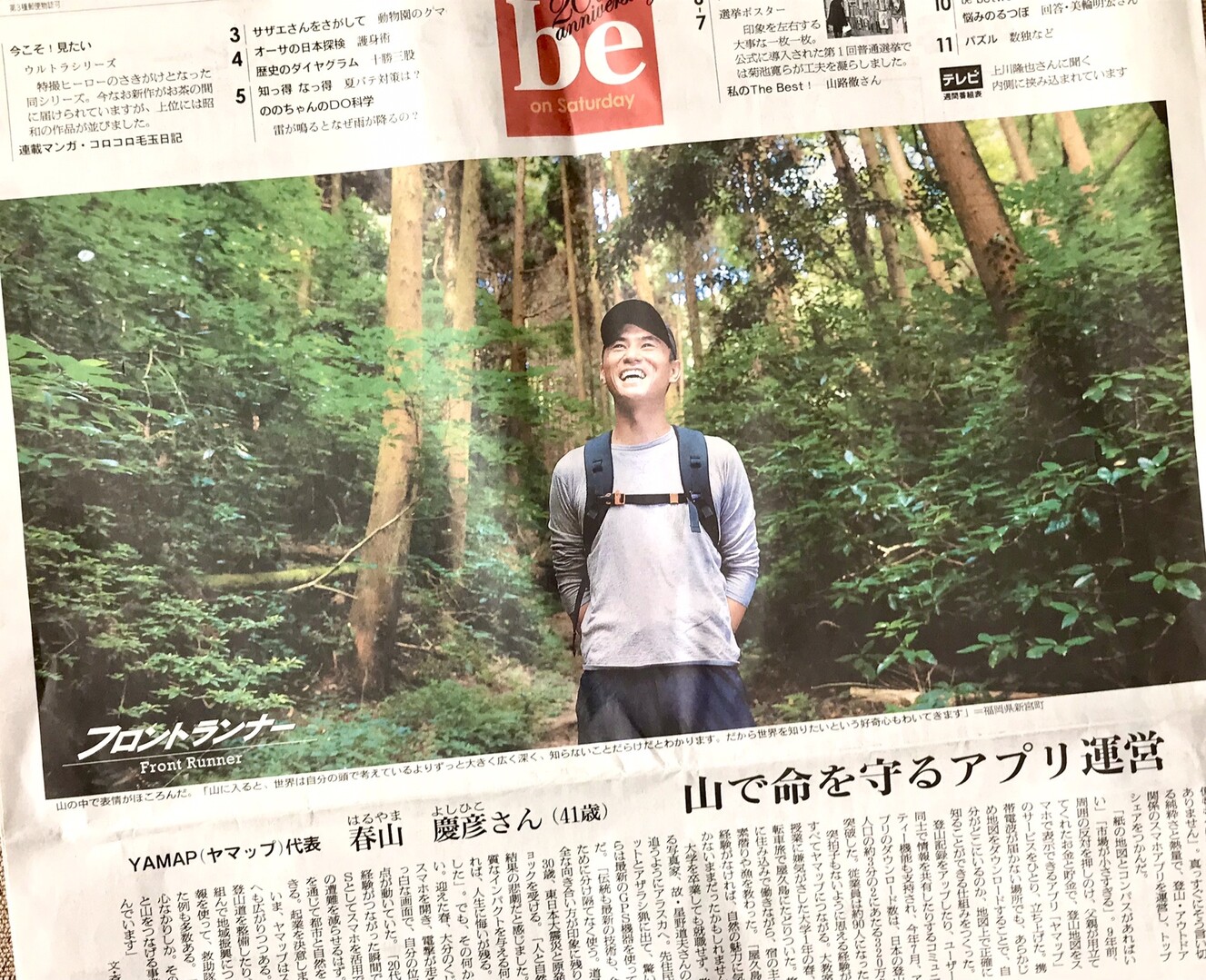 『自然があってこそ都市は成り立っている』... / tsukayan👨‍🦳さんのモーメント | YAMAP / ヤマップ