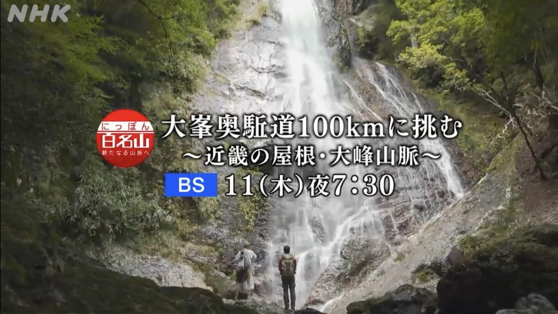 NHK-BSの「にっぽん百名山」 1月1... / Tetsuさんのモーメント | YAMAP / ヤマップ