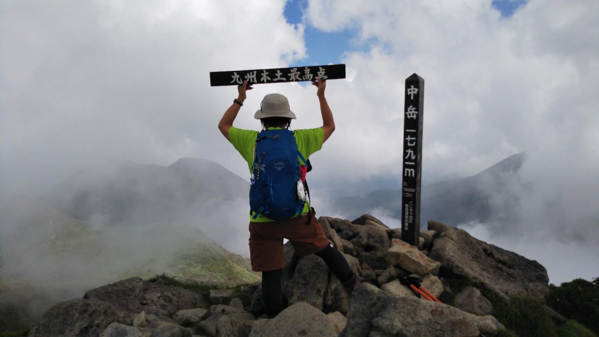 中岳・天狗ヶ城 / otu Yさんの九重山（久住山）・大船山・星生山の活動データ | YAMAP / ヤマップ