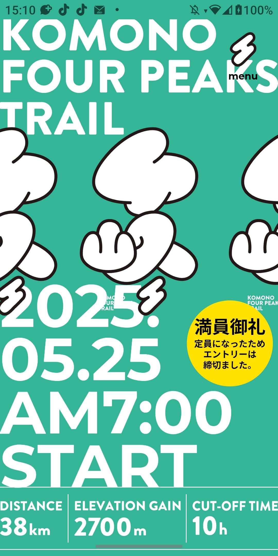 KOMOMO FOUR PEAKS TR... / ひろさんのモーメント | YAMAP / ヤマップ