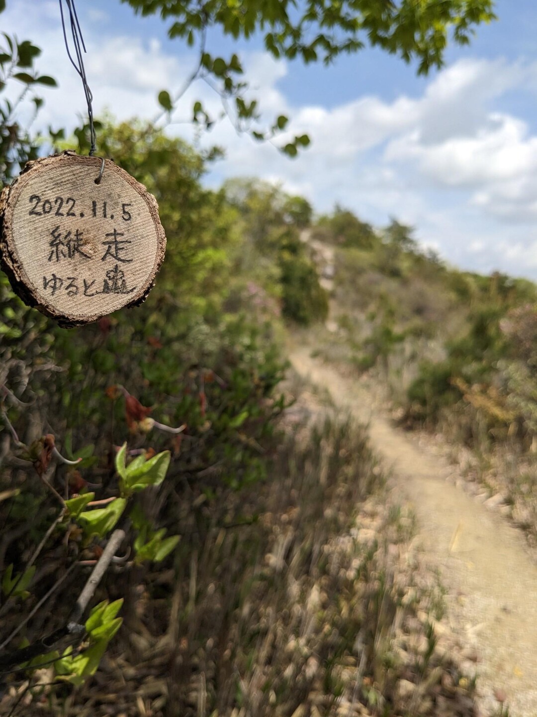 高御位山縦走 / seigoさんの高御位山・播磨アルプスの活動データ | YAMAP / ヤマップ