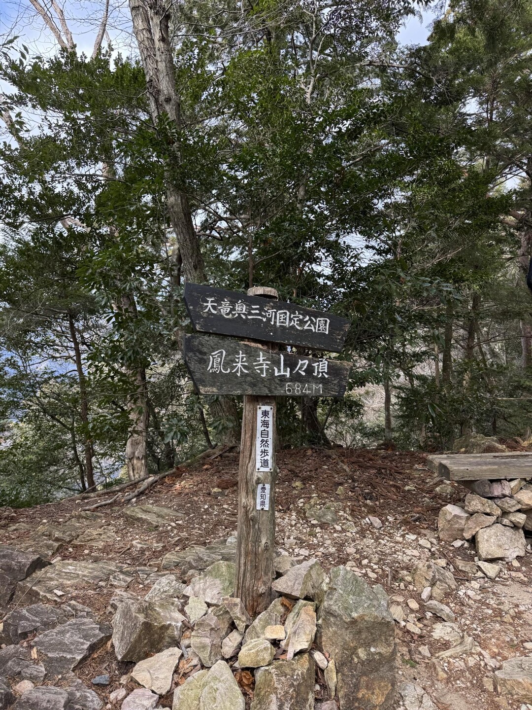 鳳来寺山・瑠璃山 / sadakichiさんの宇連山・鳳来寺山・岩古谷山の活動データ | YAMAP / ヤマップ