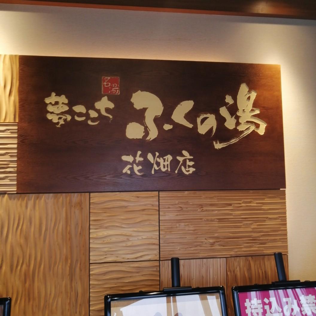 朝2時間時間が空いたので、朝風呂🛀です... / Nob ハイボール😎さんのモーメント | YAMAP / ヤマップ