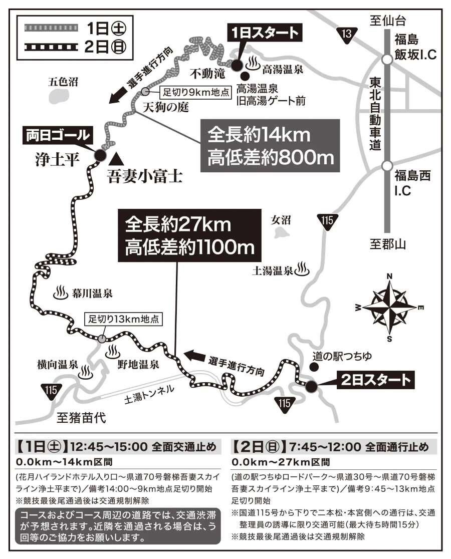 7月1、2日 #磐梯吾妻スカイライン 一... / R352さんのモーメント | YAMAP / ヤマップ