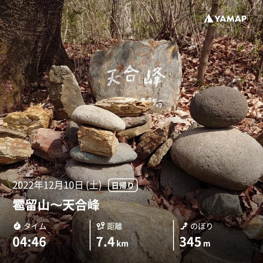 雹留山〜天合峰 / keepさんの網代弁天山・網代城山の活動データ | YAMAP / ヤマップ