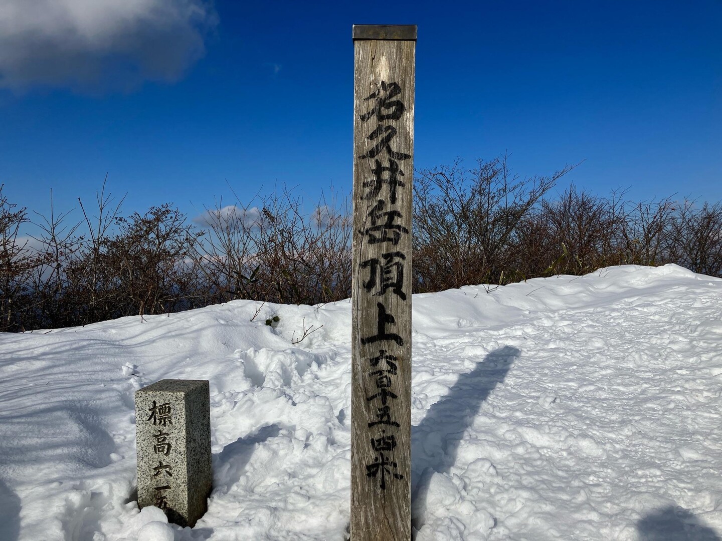 Myうぶ湯の水の山＠名久井岳・月山 / KAZさんの名久井岳 の活動データ | YAMAP / ヤマップ