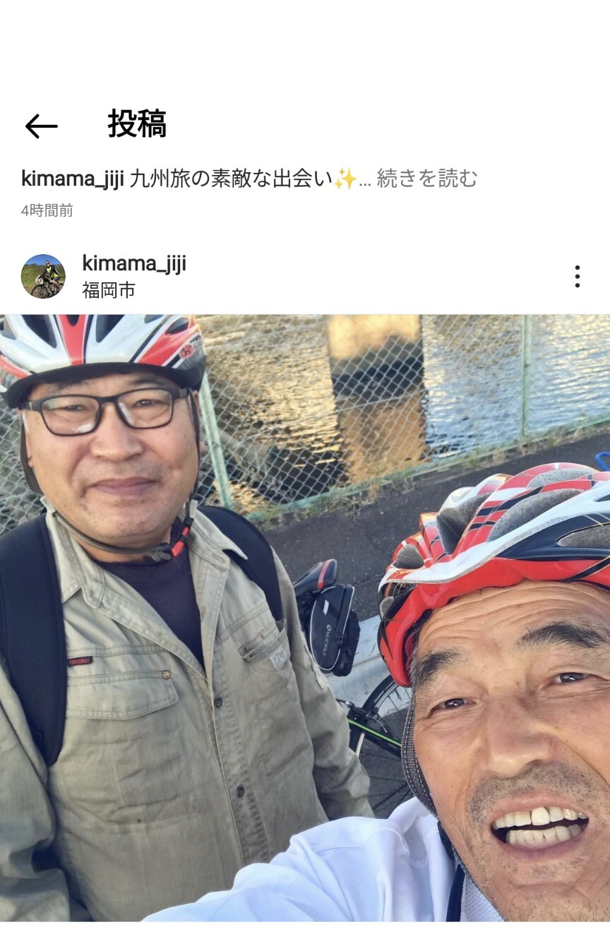 私の正体 こんなので通勤してます😱 / 自転車通勤さんのモーメント | YAMAP / ヤマップ