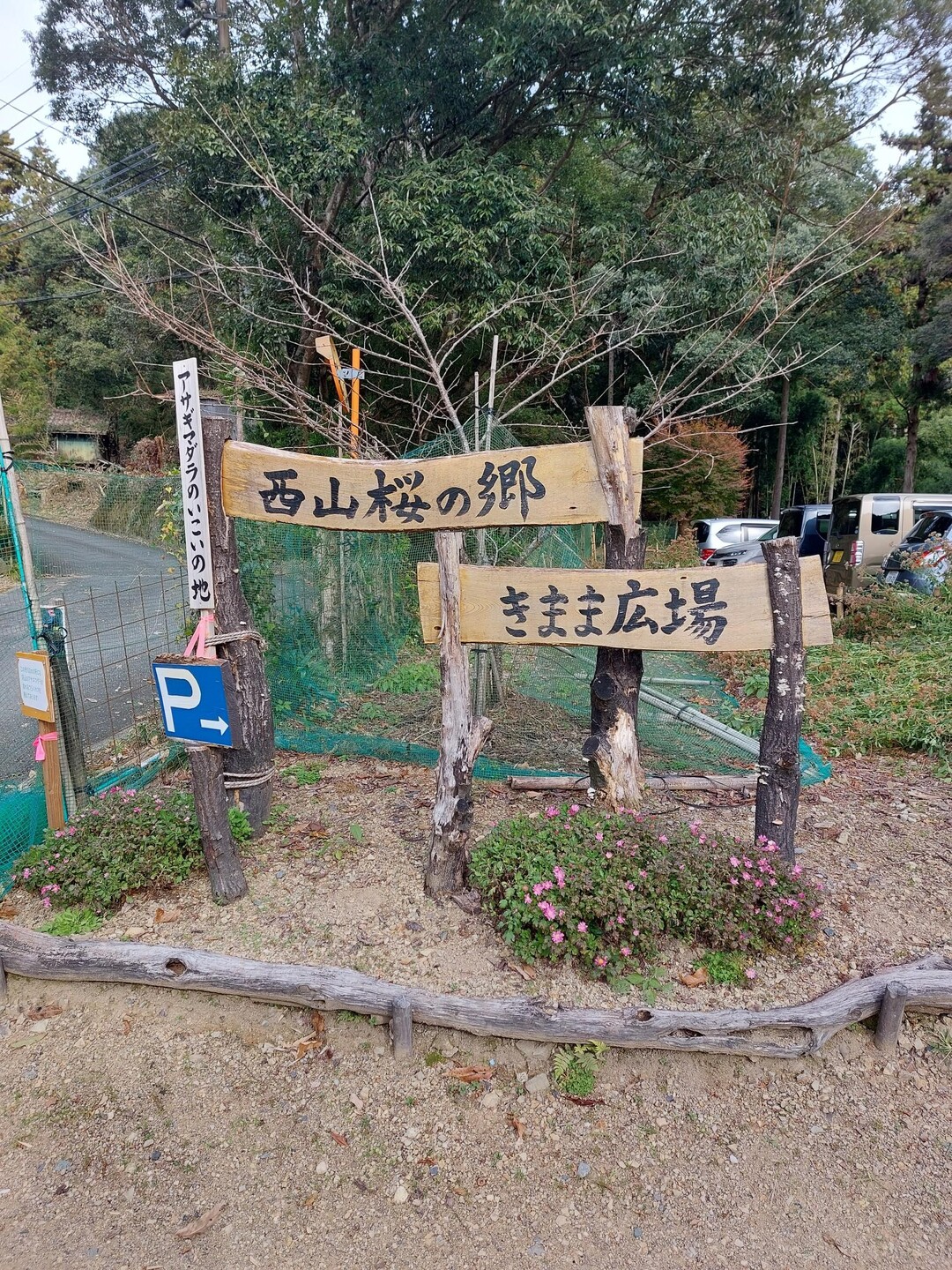 粟ヶ岳 西山の郷 / shigeyoさんの粟ヶ岳の活動データ | YAMAP / ヤマップ