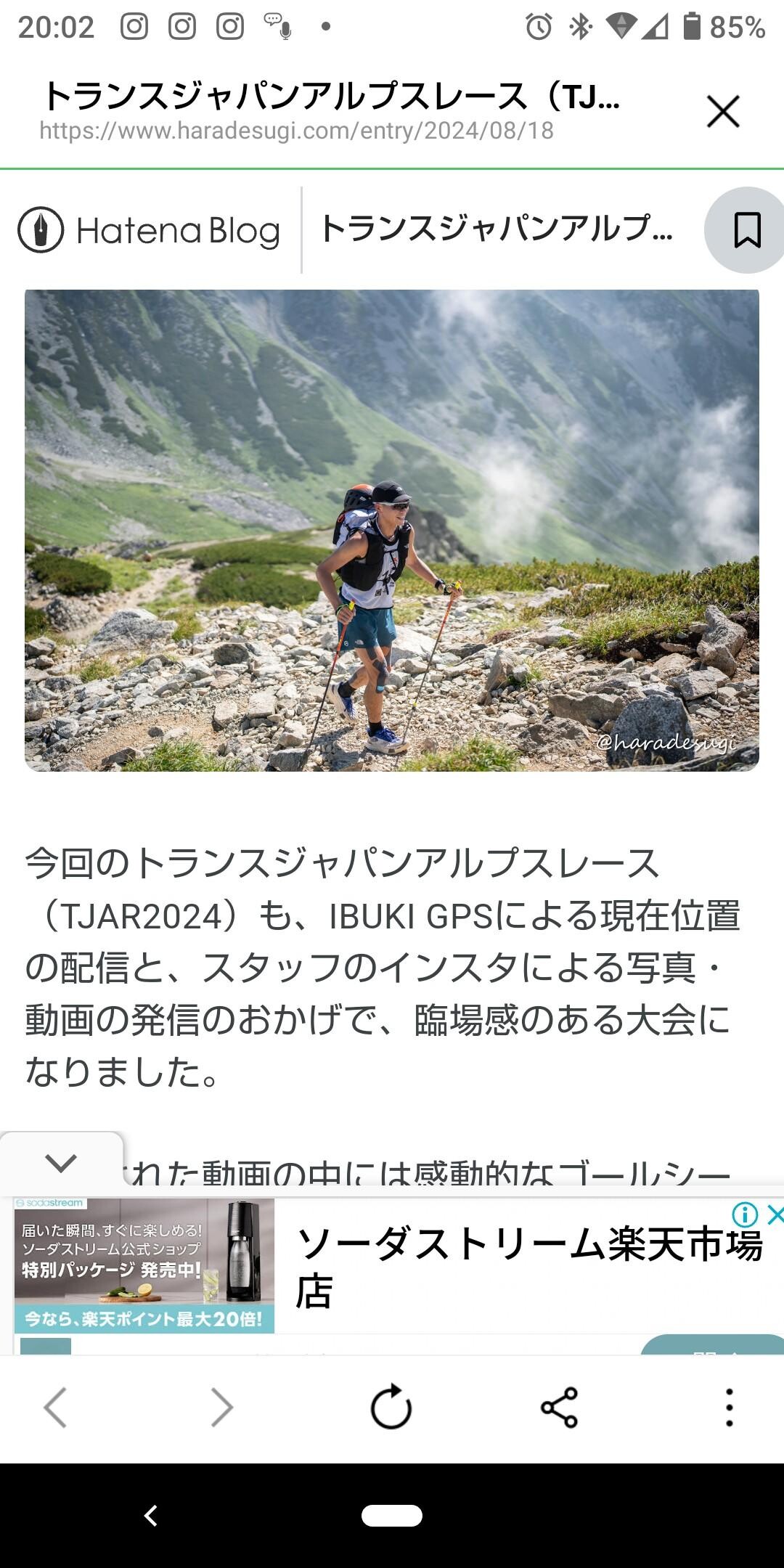 tjar2024の結果。 前半にトップ... / 山好きおじさんさんのモーメント | YAMAP / ヤマップ