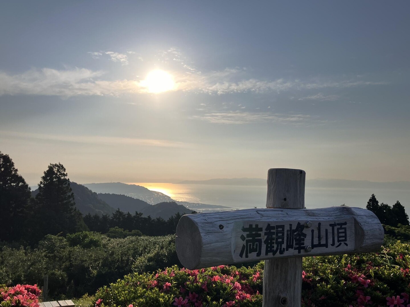 満観峰 / Rさんの焼津アルプス（高草山・満観峰・花沢山）・徳願寺山の活動データ | YAMAP / ヤマップ