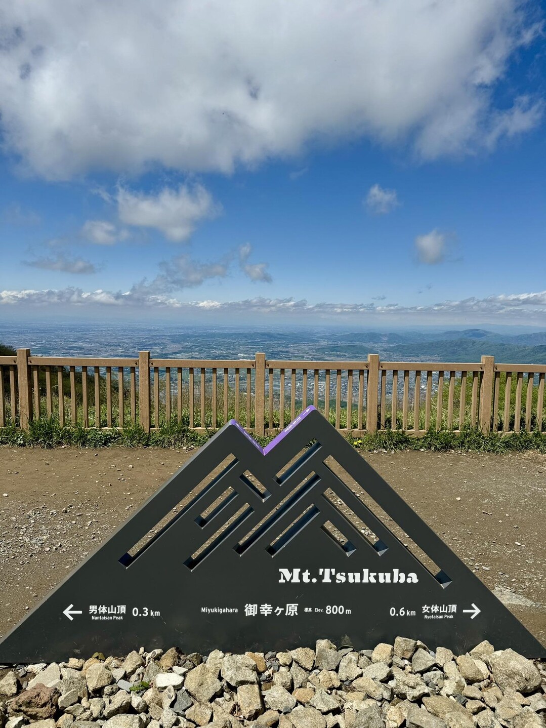 昼活！筑波山(表→男→裏→女) / akioさんの筑波山の活動データ | YAMAP / ヤマップ