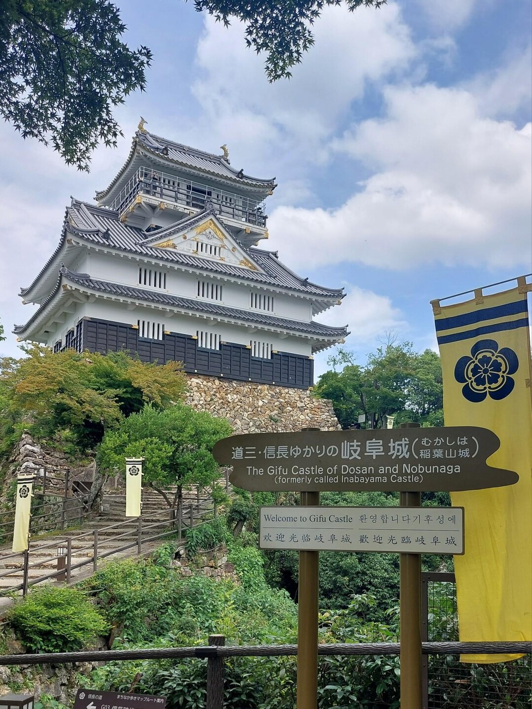 名古屋旅行で金華山🍼👶 / ka-ruさんの金華山・洞山・舟伏山の活動データ | YAMAP / ヤマップ