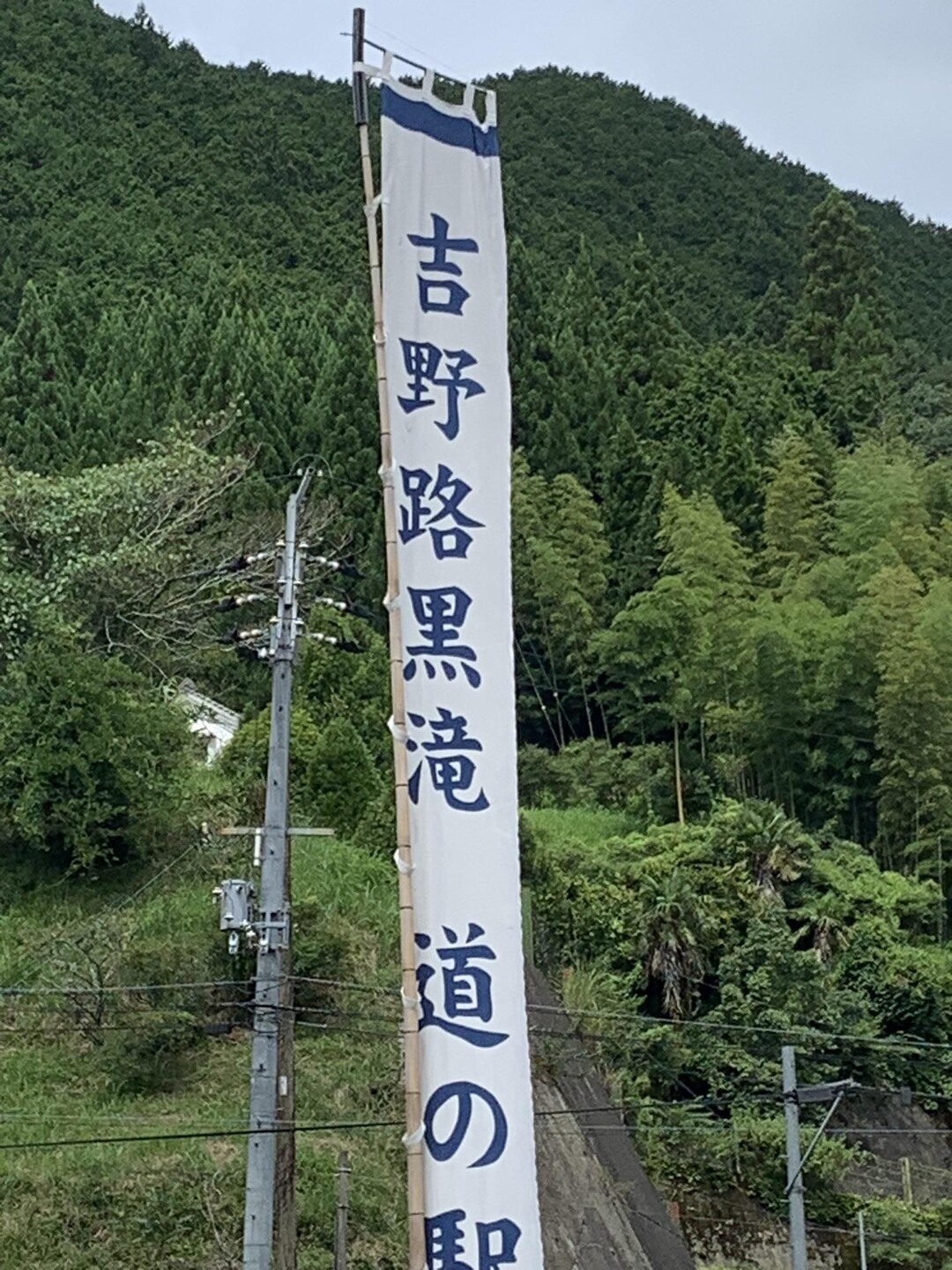 🐕はなと奈良県天川村みたらい渓谷へ い... / HANAパパさんのモーメント | YAMAP / ヤマップ