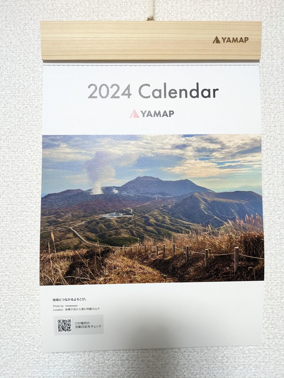 わ〜い♫ 誕プレ🎁のタイミングで届いた... / kecoさんのモーメント | YAMAP / ヤマップ