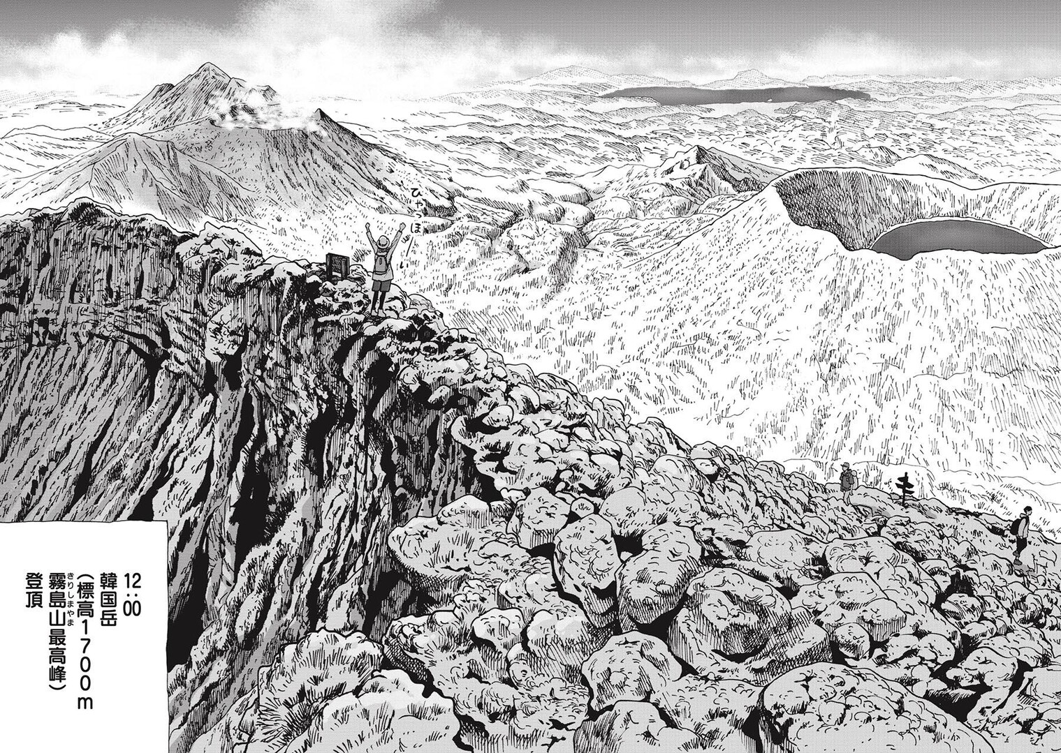 #鮎美が歩いた日本の美しい山々 No.... / 山と食欲と私さんのモーメント | YAMAP / ヤマップ