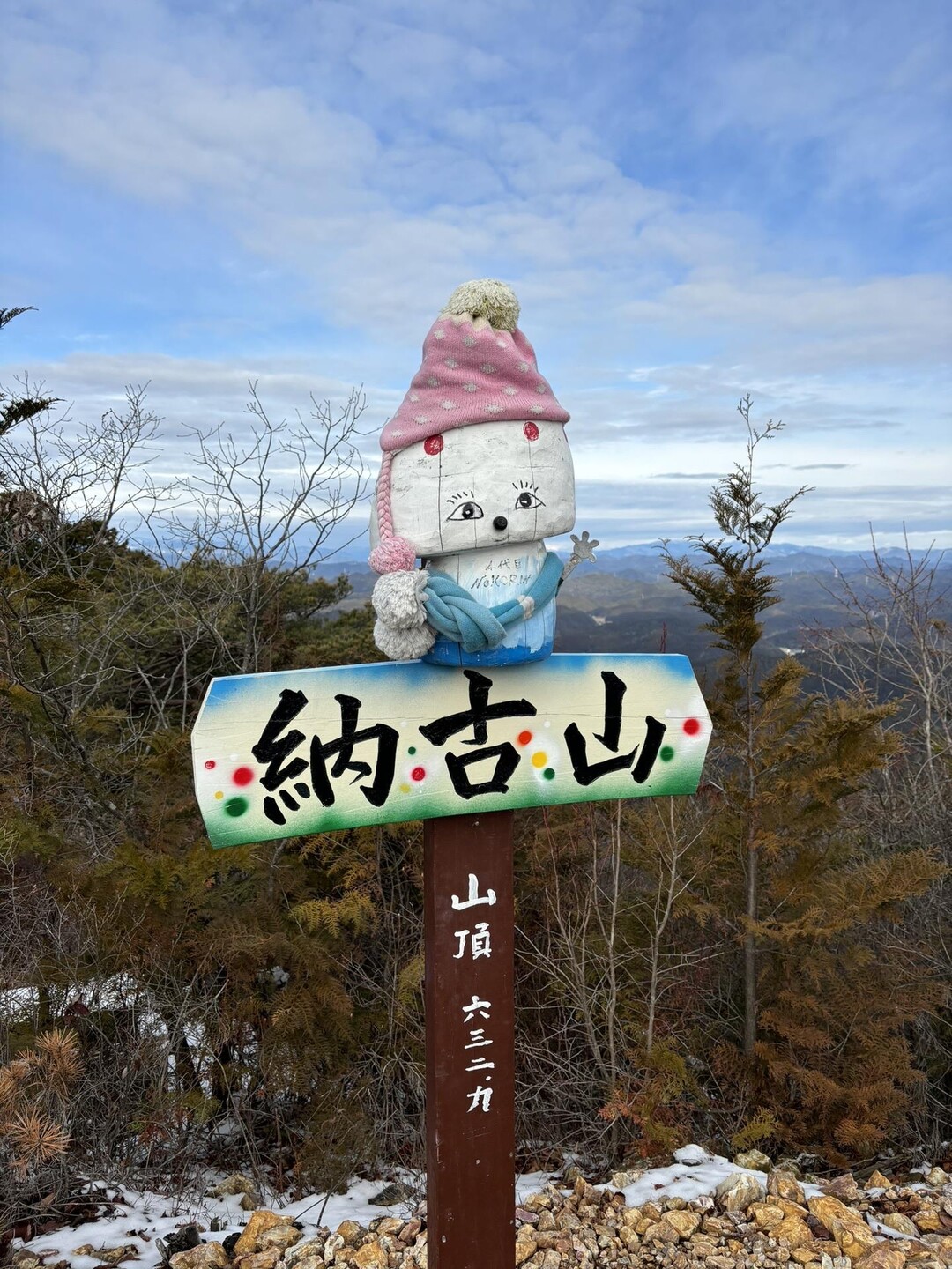 納古山 / sho-zzzさんの納古山の活動データ | YAMAP / ヤマップ