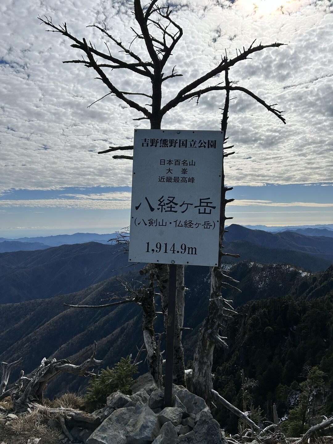 弁天ノ森・八経ヶ岳（八剣山・仏経ヶ岳） / try4さんの八経ヶ岳の活動データ | YAMAP / ヤマップ