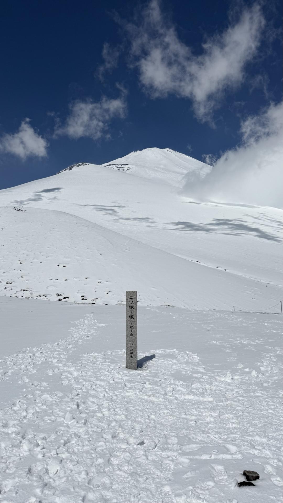 二ツ塚(下二ツ塚) / ichi mountainさんの富士山の活動データ | YAMAP / ヤマップ