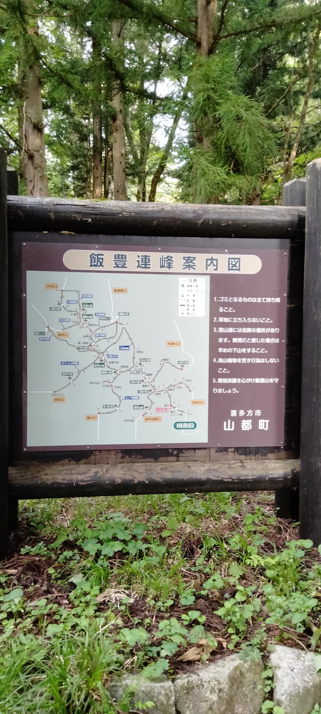 ドルミさんの投稿したフィールドメモ | YAMAP / ヤマップ