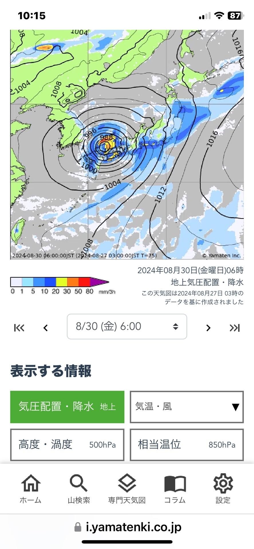 薬師沢小屋 雲ノ平山荘 キャンセルいたし... / yasu太郎さんのモーメント | YAMAP / ヤマップ
