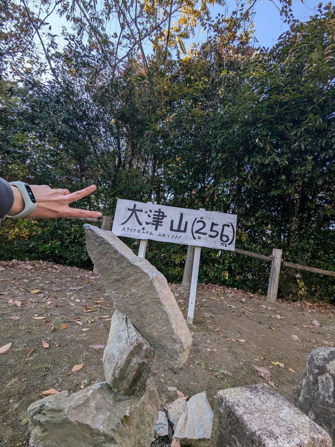 帰りにサクッと大津山🥾🎶 / rie.tさんの大津山の活動データ | YAMAP / ヤマップ