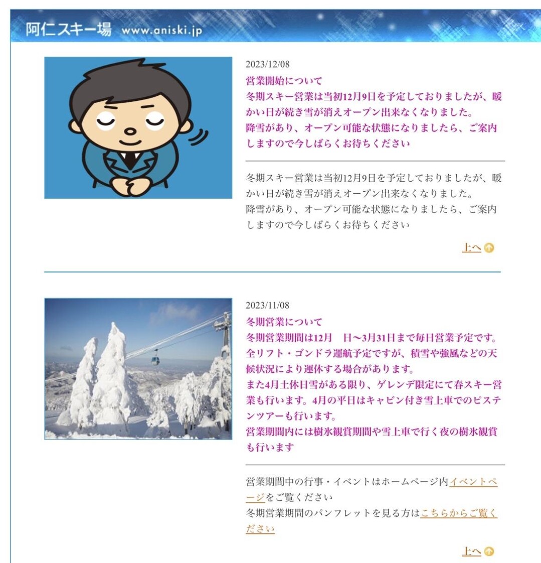 2023.12.8時点、明日からオープン... / yanagi_outdoorさんのモーメント | YAMAP / ヤマップ