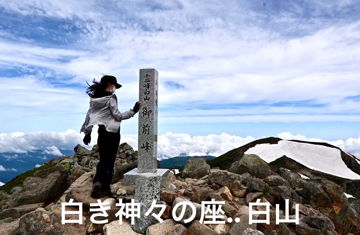 白山の動画ができました🐰🎀 http... / J🌸さんのモーメント | YAMAP / ヤマップ